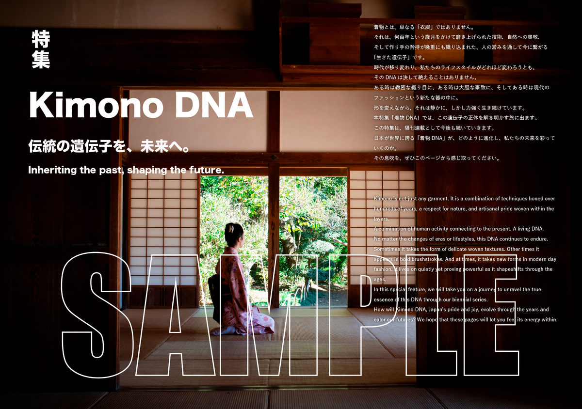 [Vol.1] Feature Kimono DNA – KUDEN by TAKAHIRO SATO