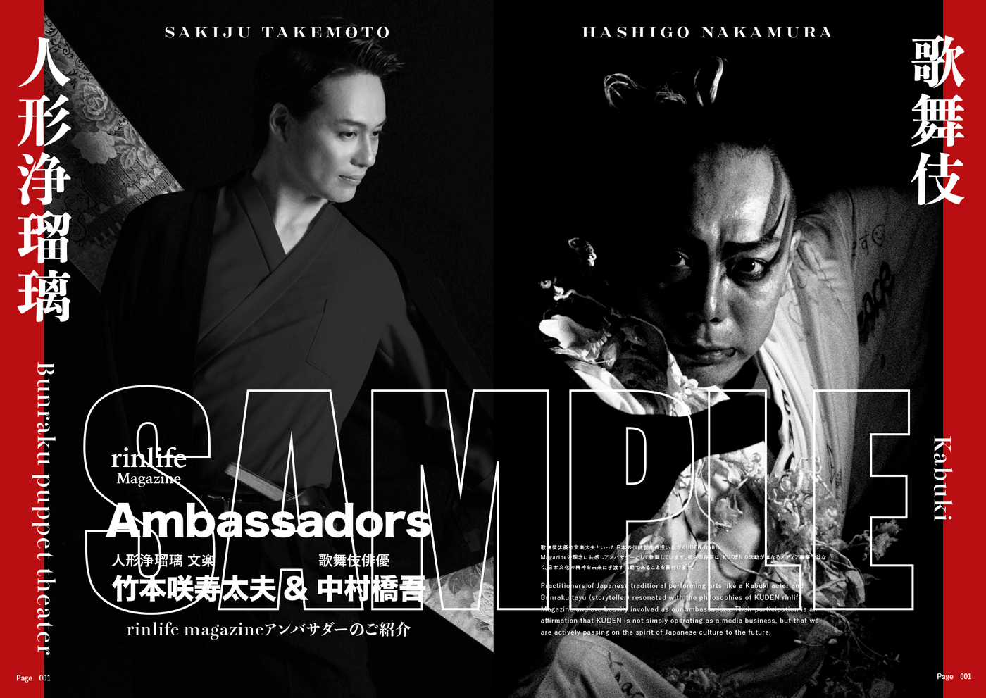 [vol.1]Ambassador – KUDEN by TAKAHIRO SATO