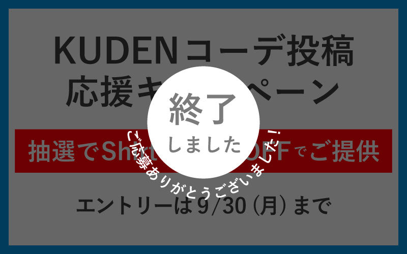 Next Kimono Japanese Mode Brand | KUDEN by TAKAHIRO SATO